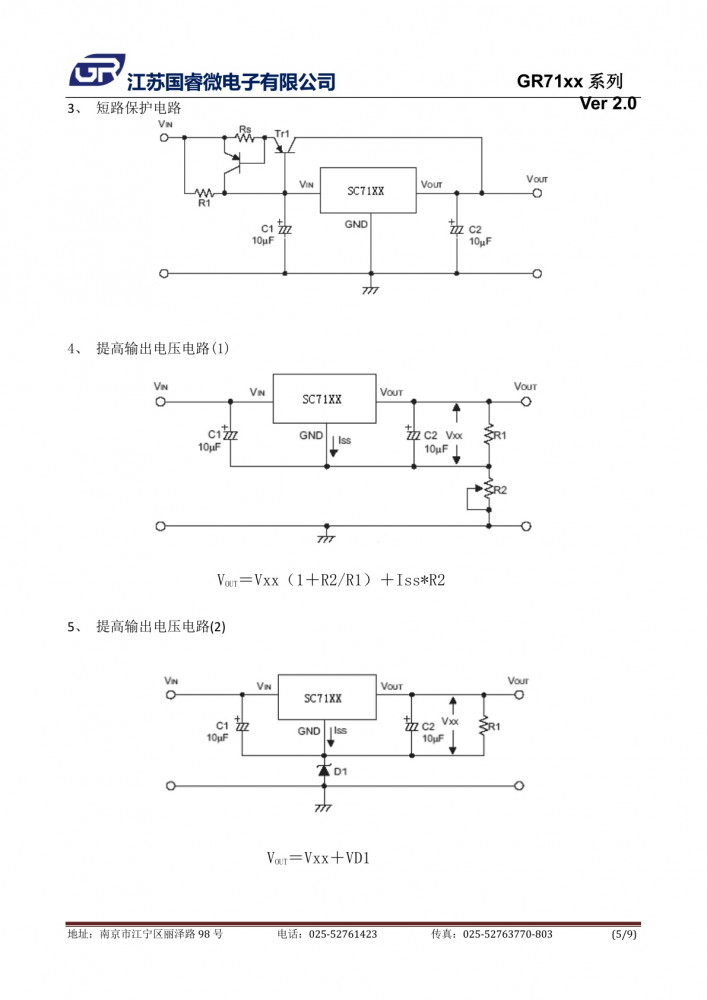 GR7136 datasheet page 5