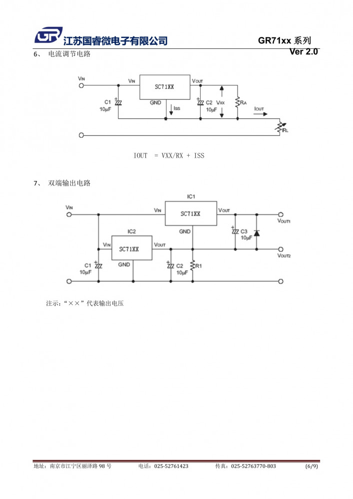 GR7136 datasheet page 6