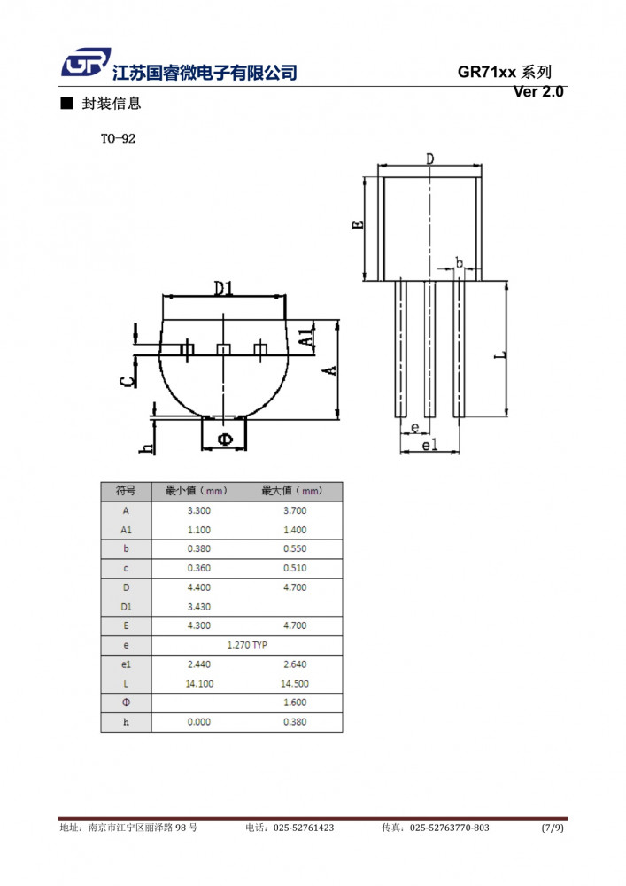 GR7136 datasheet page 7