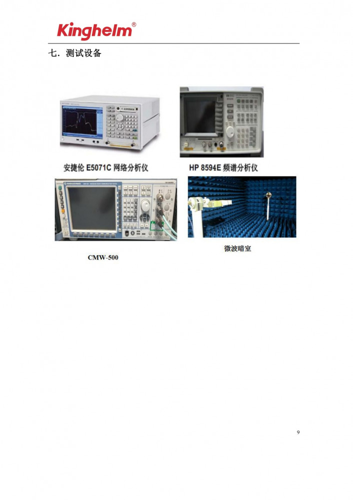 KH-BLG-LORA-WZ approval document page 9