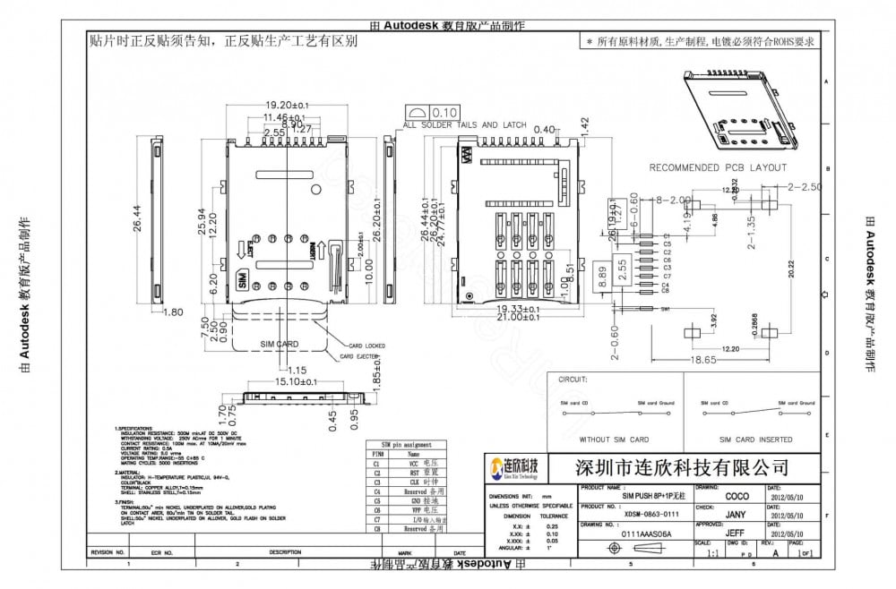 XDSM-0663-0111 technical document preview