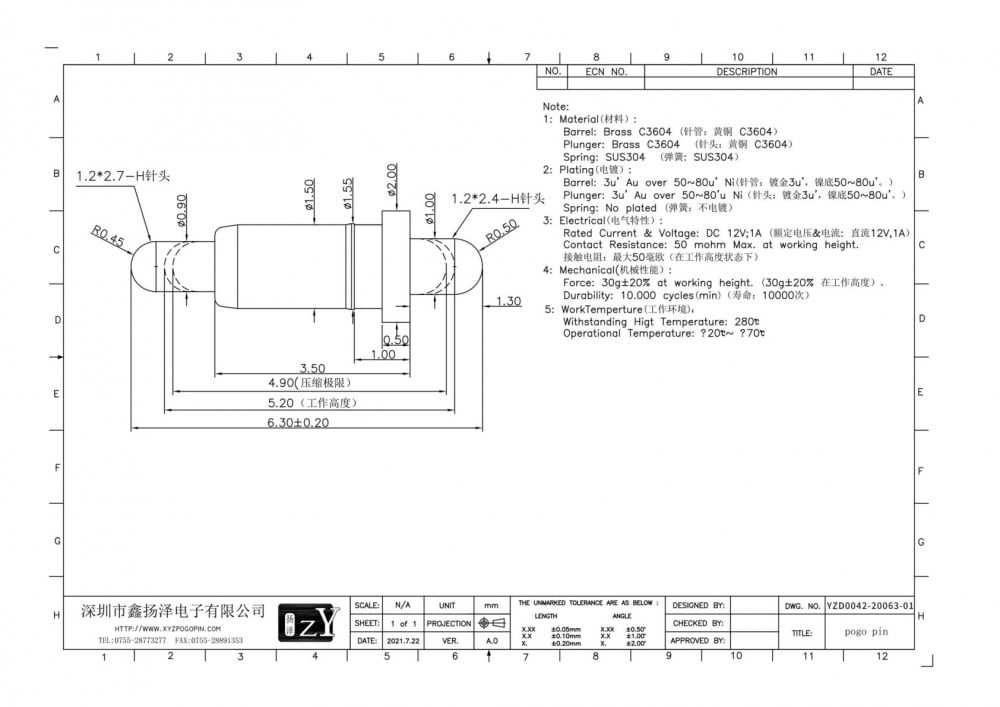YZD0042-20063-01 product specification page 3