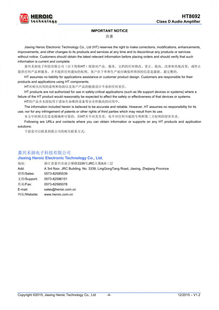 HT8692 datasheet page 4 preview