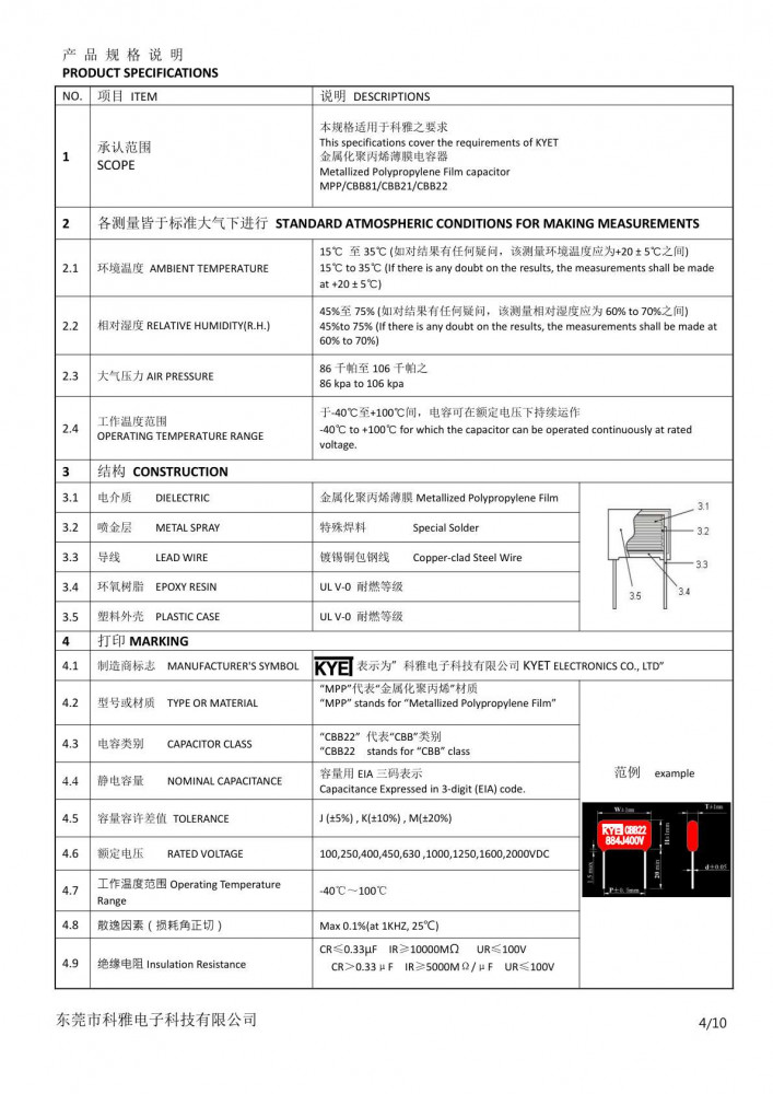 KYET KP884J2G2002 approval specification page 4