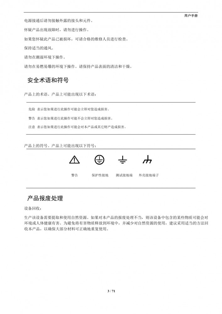 Hantek DS02000 manual page 3