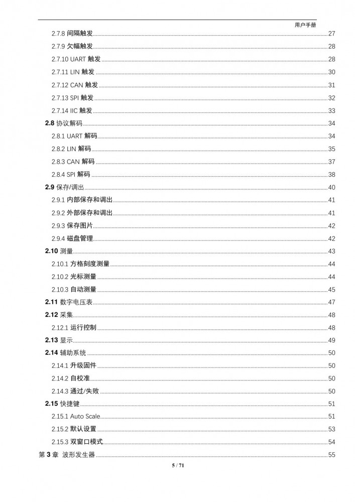 Hantek DS02000 manual page 5