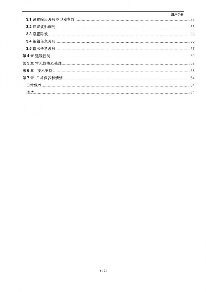 Hantek DS02000 manual page 6