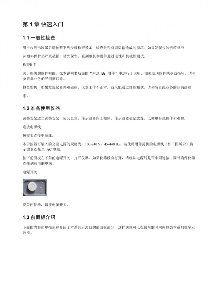 Hantek DS02000 manual page 8