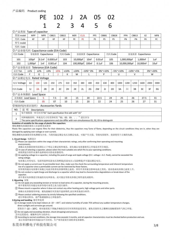 PE102J2A0502 specification page 3