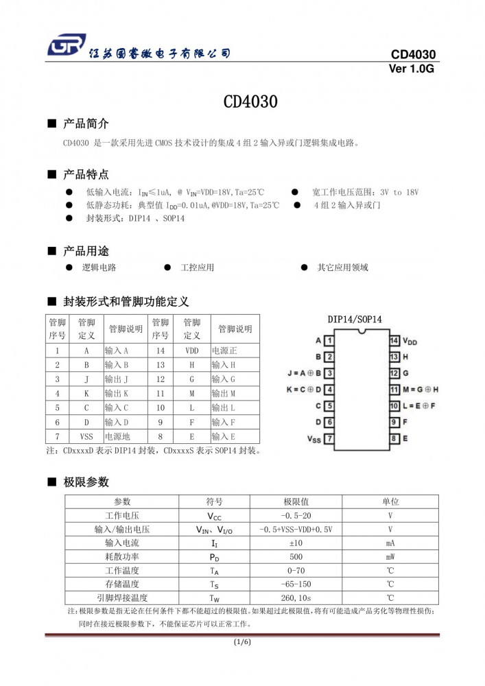 CD4030S datasheet page 1