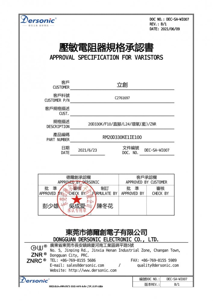 Dersonic varistor document page 1