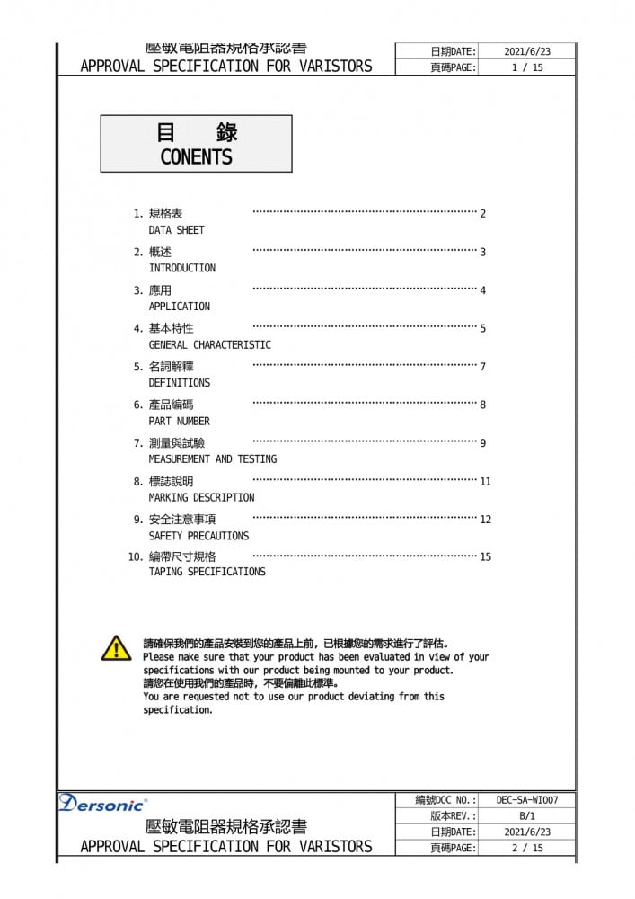 Dersonic varistor document page 2