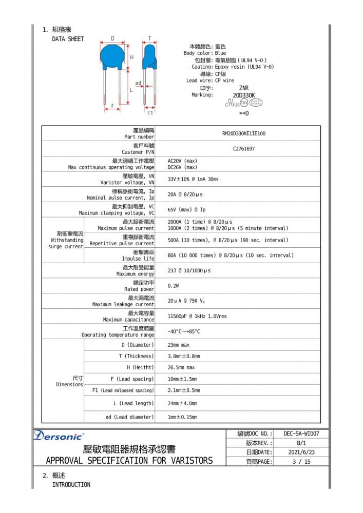 Dersonic varistor document page 3