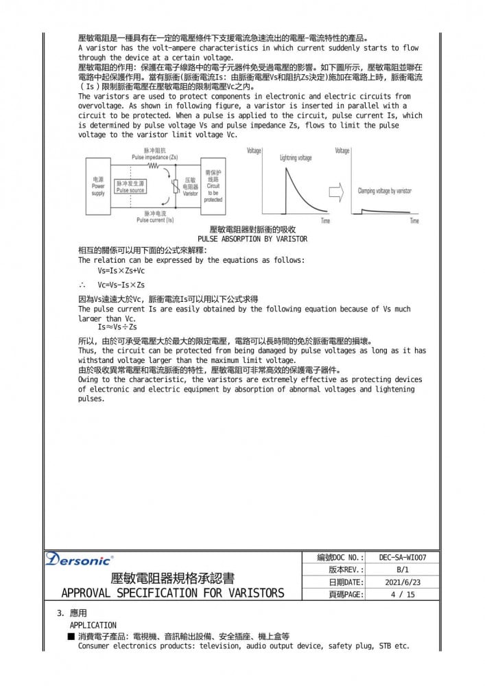 Dersonic varistor document page 4