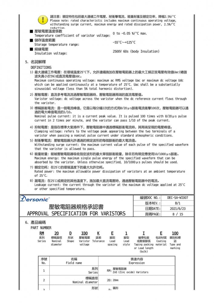 Dersonic varistor document page 8