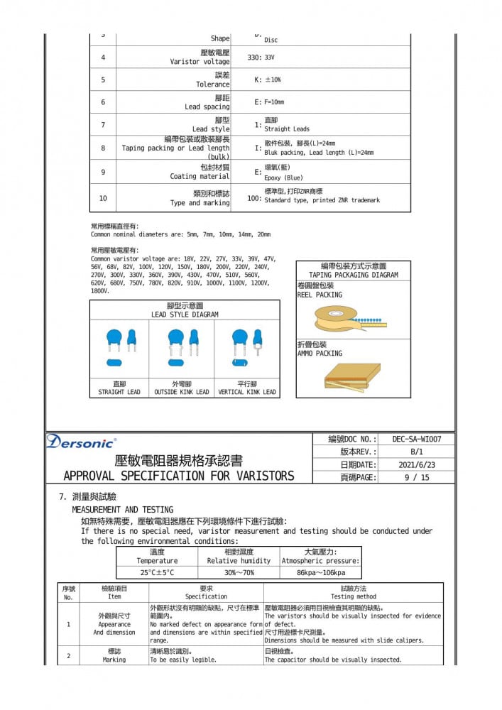 Dersonic varistor document page 9