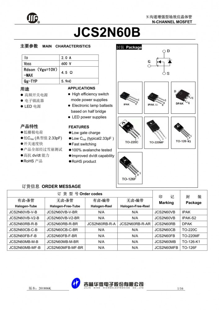 JCS2N60VB datasheet page 1