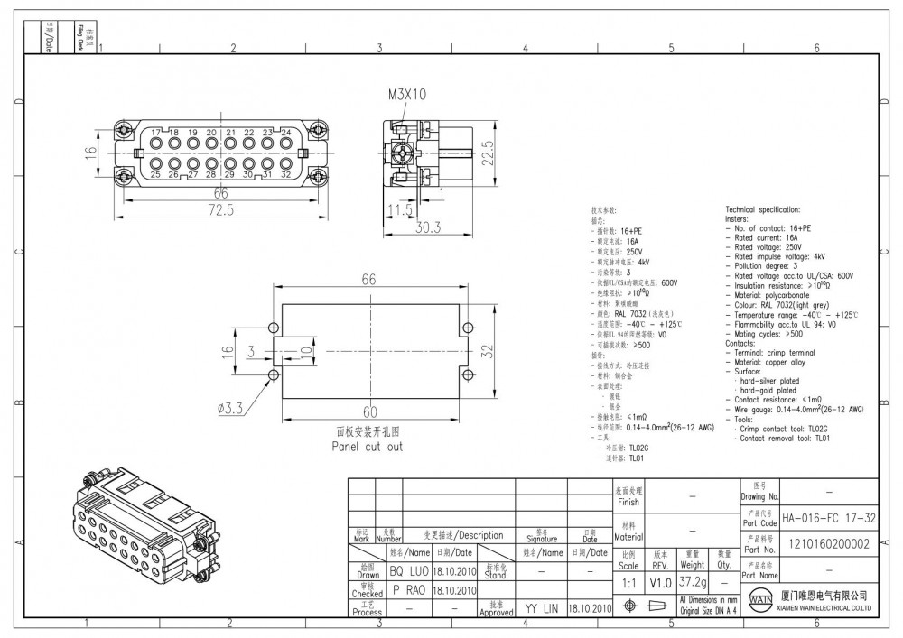 WAIN HA-016-FC(17-32) technical document page 1