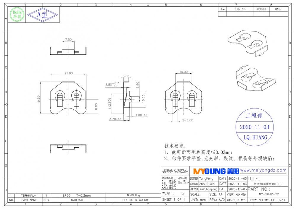 MY-2032-22 MYOUNG engineering drawing
