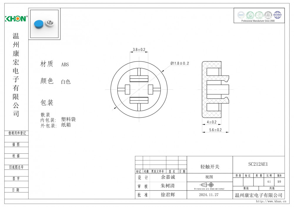 SC212AE1 technical drawing
