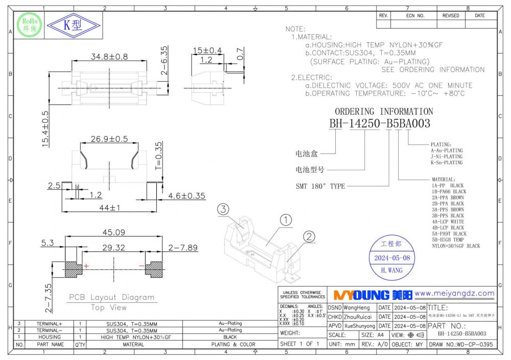 MYOUNG BH-14250-B5BA003 technical document preview