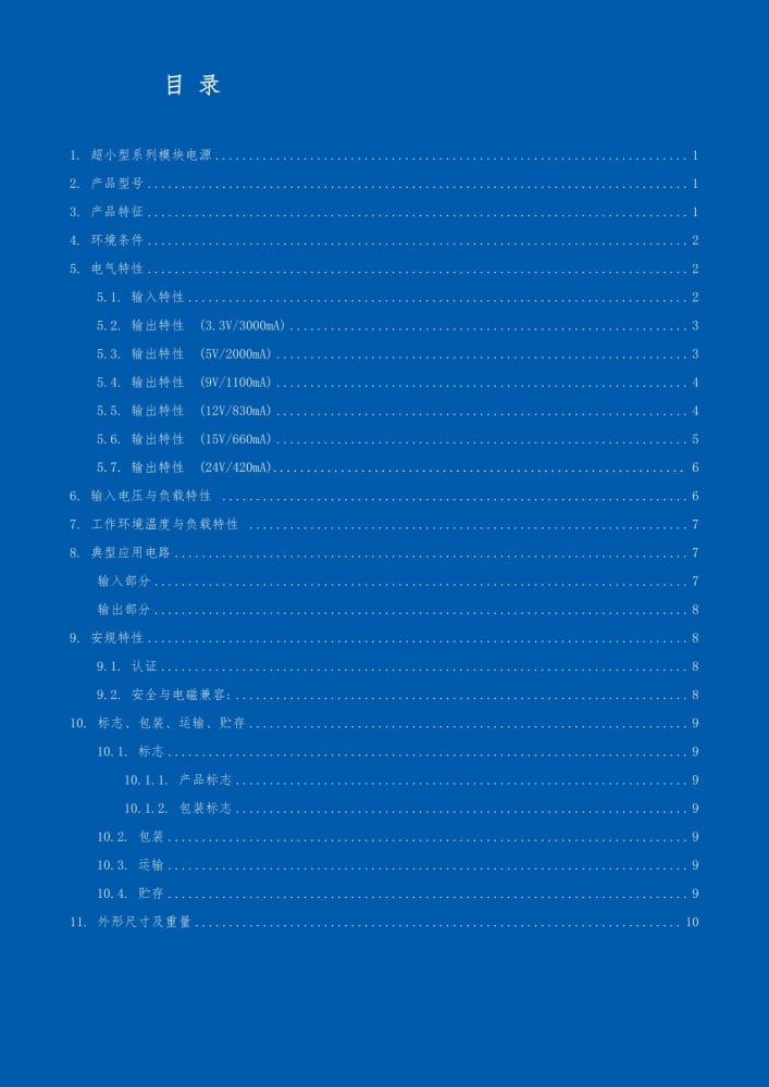 HLK-10M15B datasheet page 2
