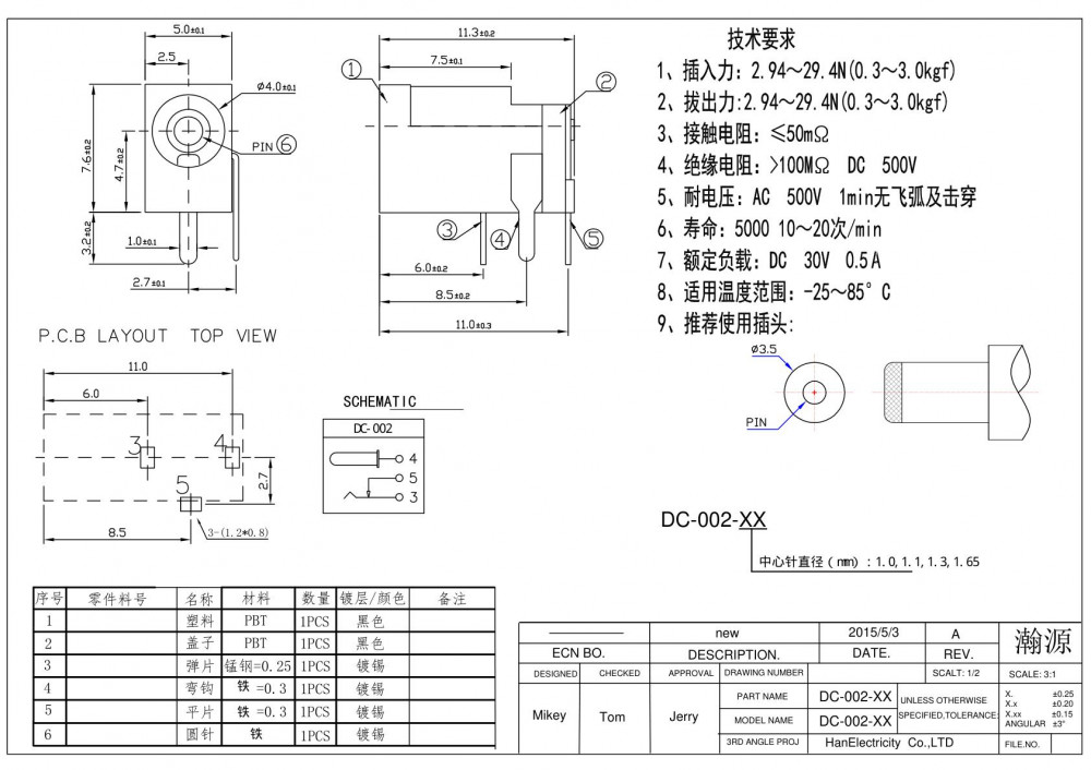 HanElectricity DC-002-1.3 technical drawing