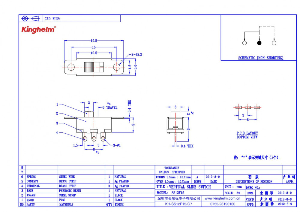 Kinghelm KH-SS12F15-G7 technical drawing