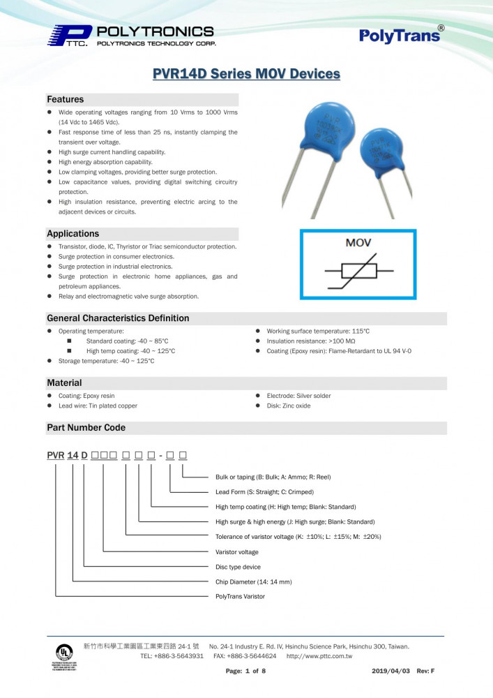PVR14D datasheet page 1