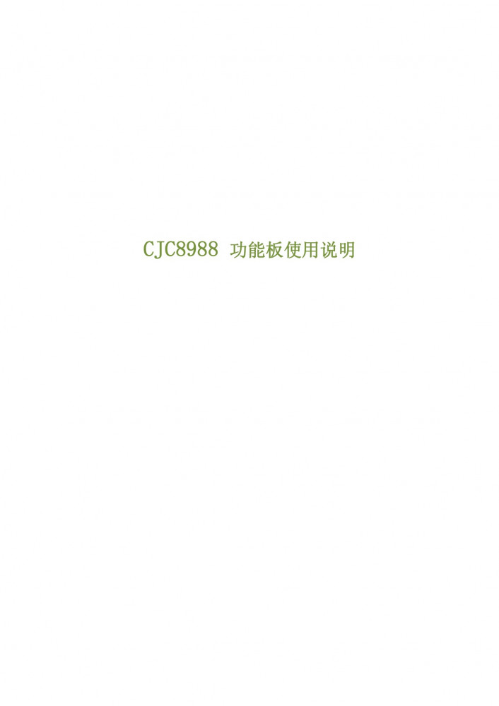 CJC8988DEMO document page 1