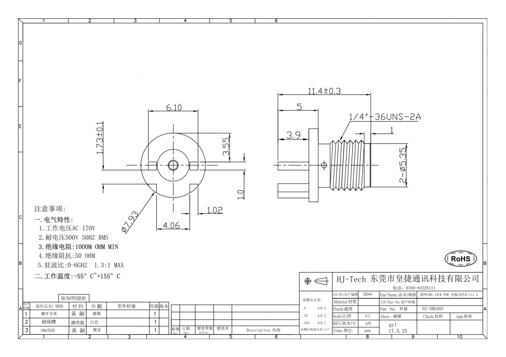 HJ-SMA303 technical drawing page