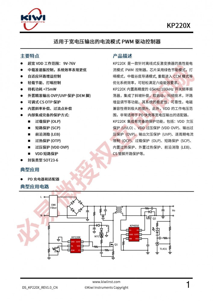 KP2203LGA technical document preview