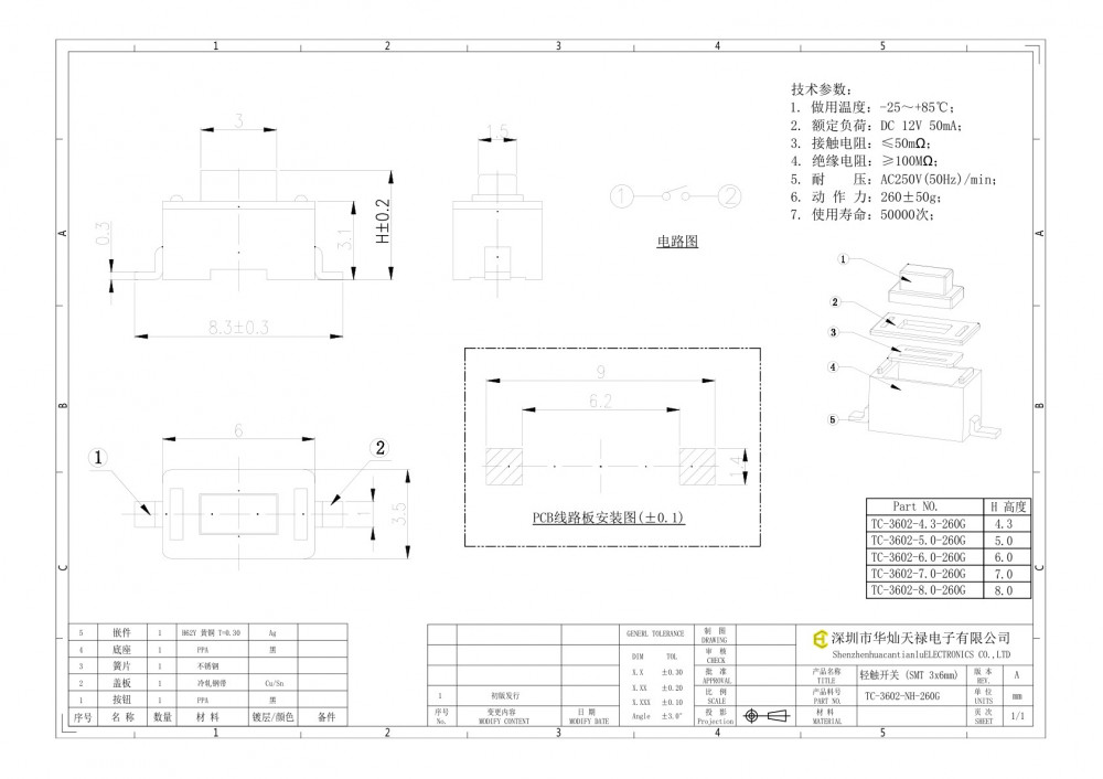 HCTL TC-3602 product drawing