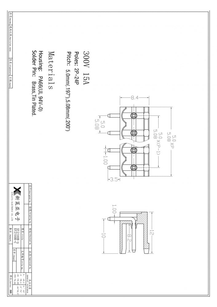 XY2500R-A technical drawing page 1