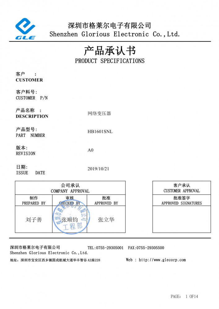 GLE network transformer specification page 1