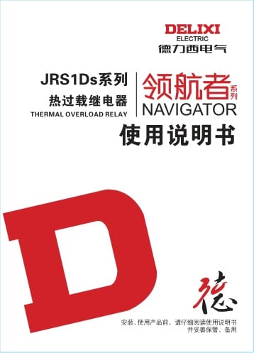 JRS1Ds instruction manual page 1
