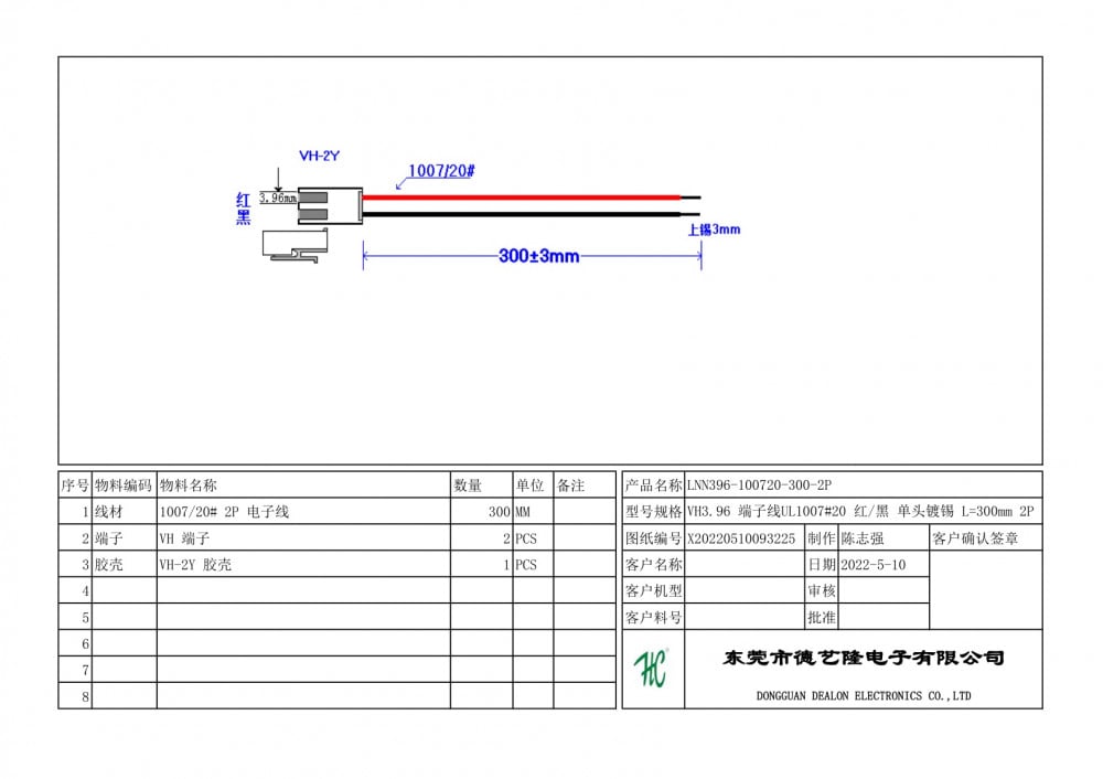 LNN396-100720-300-2P technical drawing