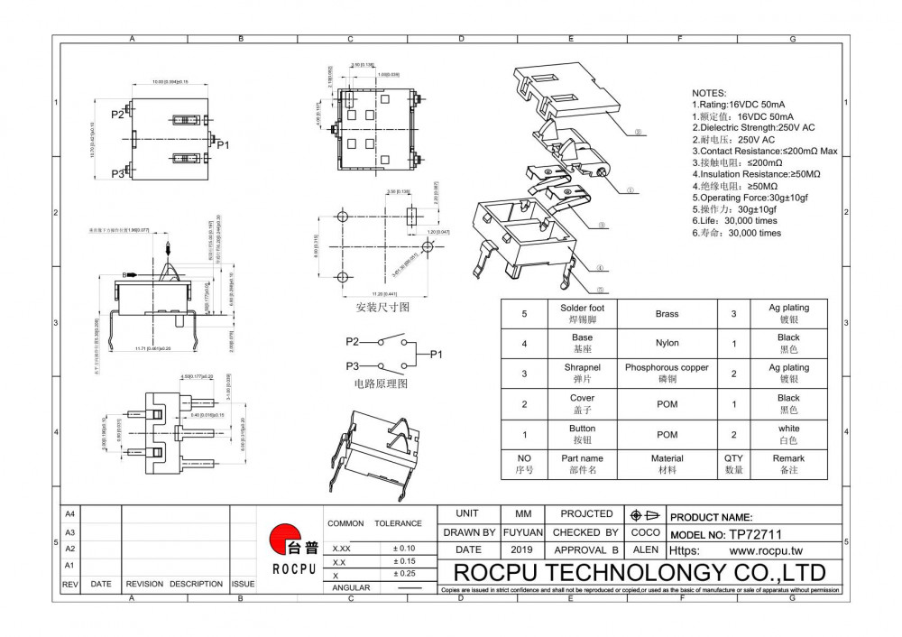 ROCPU TP72711 technical drawing
