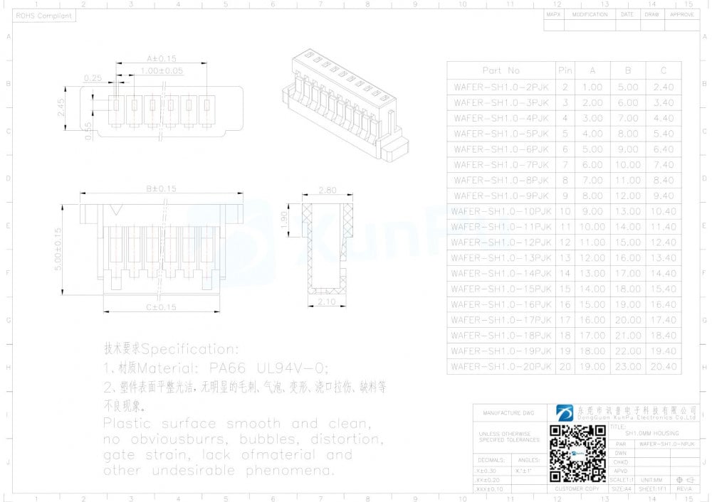XUNPU WAFER-SH1.0-8PJK technical drawing
