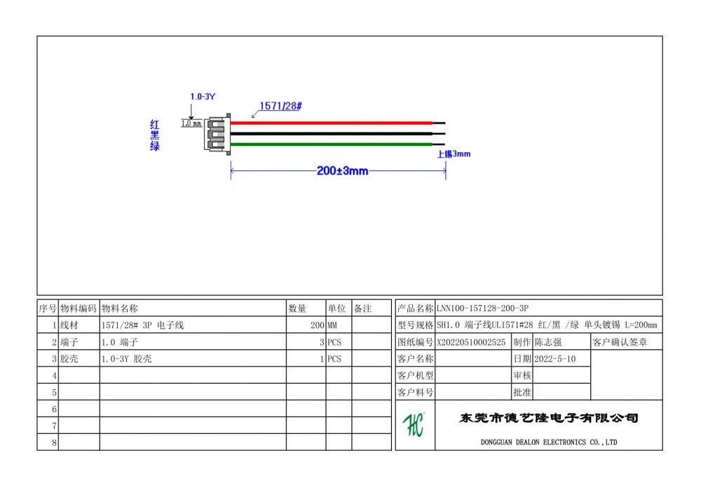 DEALON LNN100-157128-200-3P technical drawing