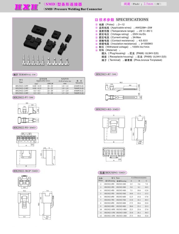 Hongxing HX25023 connector datasheet page 1