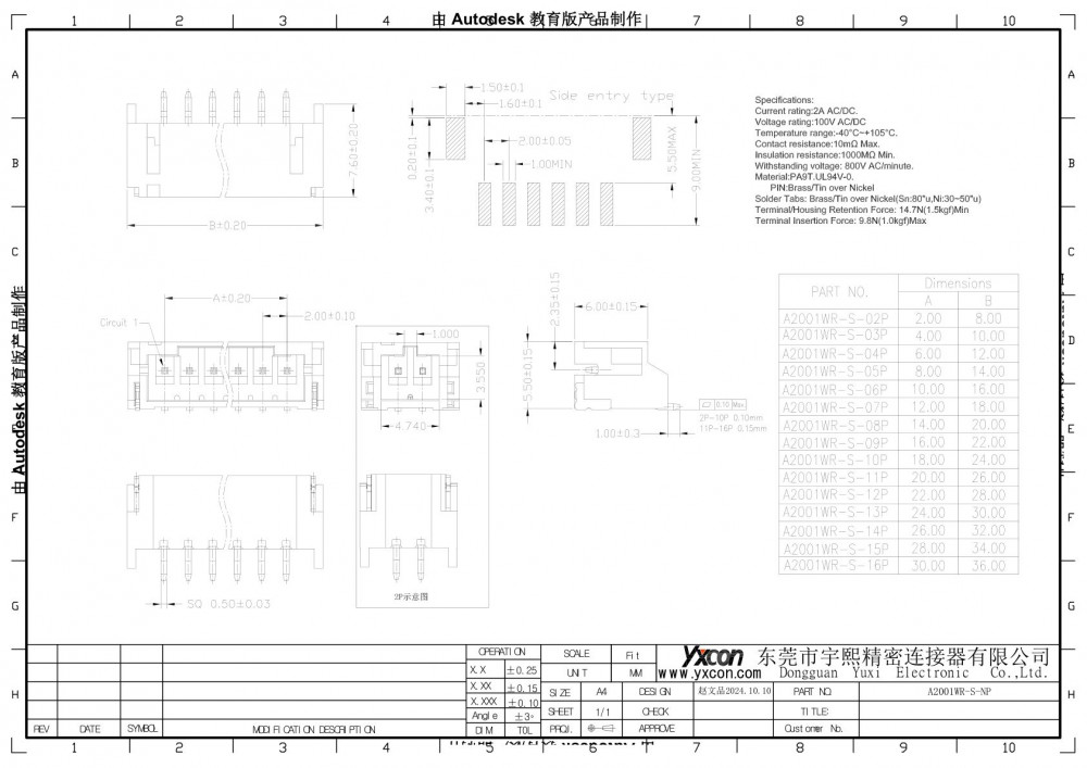 Yxcon A2001WR-S connector technical drawing