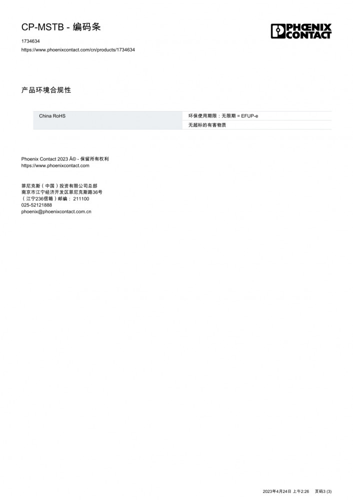 Phoenix Contact 1734634 technical document image 3