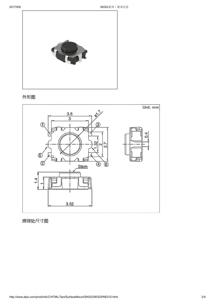 SKSGPAE010 outline drawing