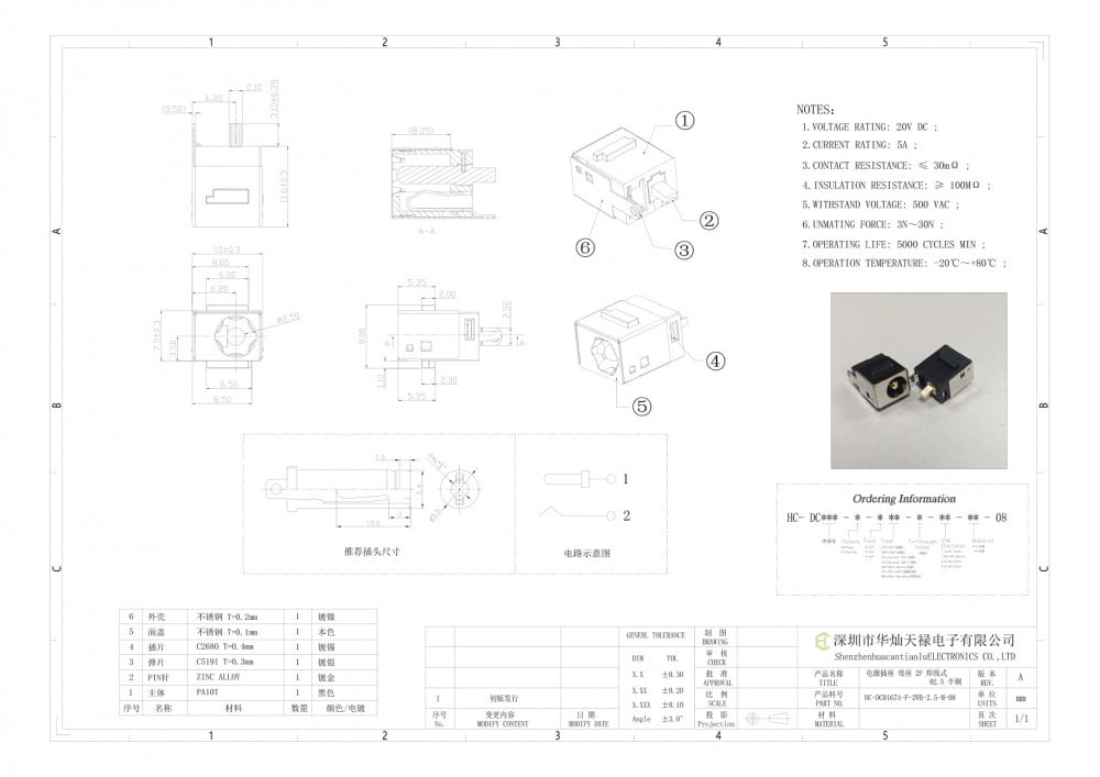 HCTL HC-DC0167A-F-2WB-2.5-M-08 technical drawing