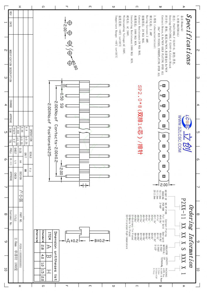 BOOMELE 2.0-2*8P technical document page