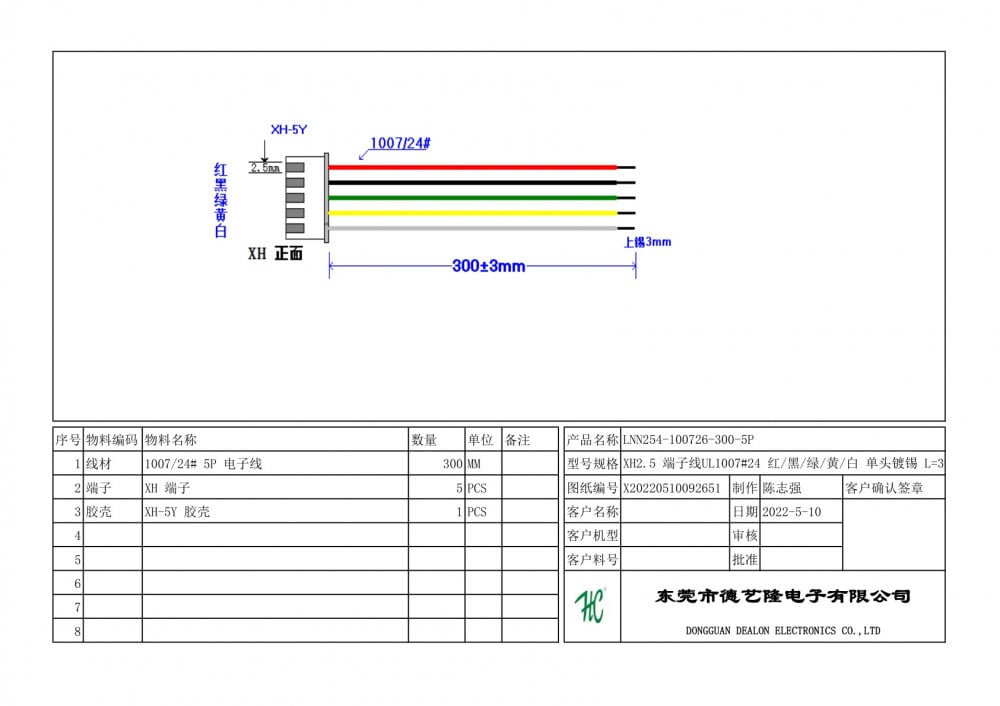 LNN254-100726-300-5P technical document preview