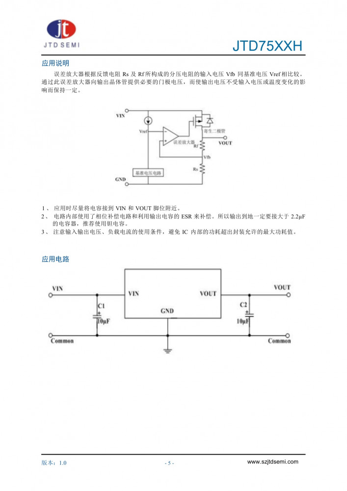 JTD7550H datasheet page 5