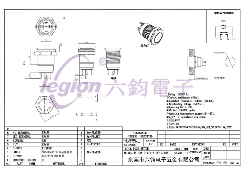 Legion HY-12A-P10-N-E-L5V-A-008 technical drawing page 1