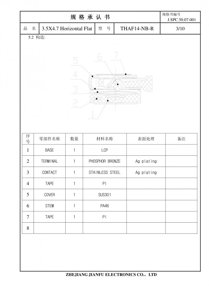THAF14-NB-R specification page 4